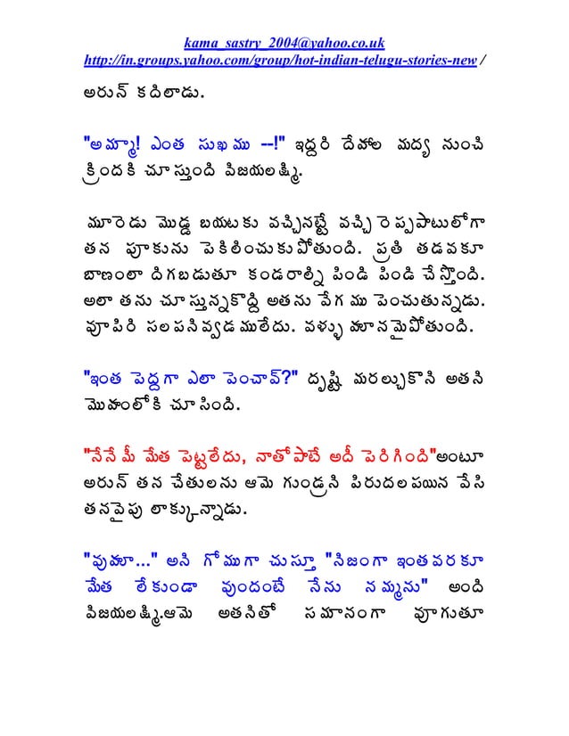 Dongaata 01-03 | PDF