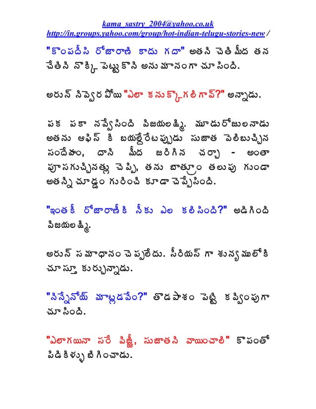 Dongaata 01-03 | PDF