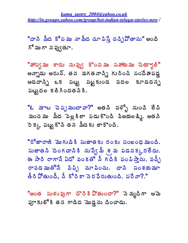 Dongaata 01-03 | PDF