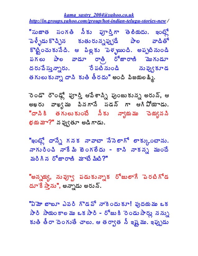 Dongaata 01-03 | PDF