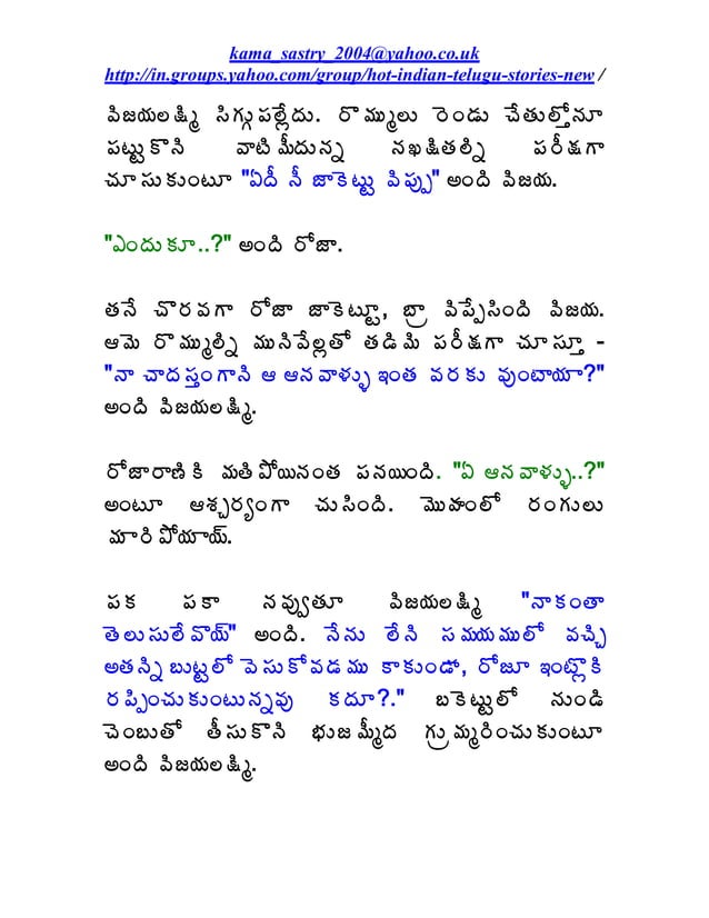 Dongaata 01-03 | PDF