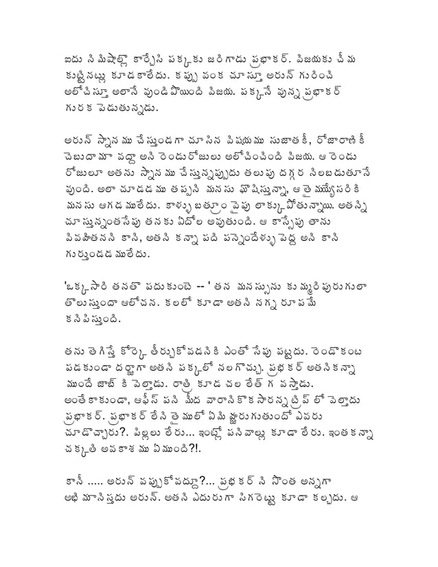 Dongaata 01-03 | PDF