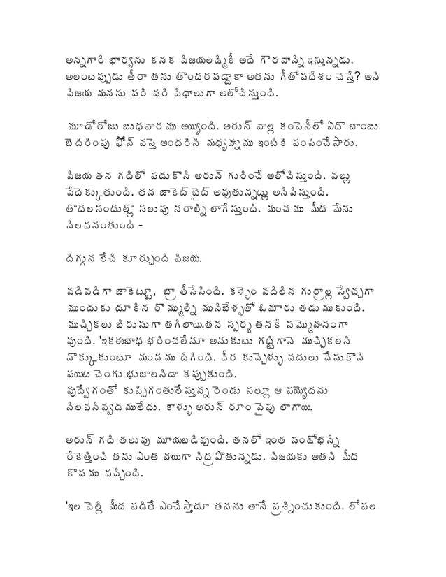 Dongaata 01-03 | PDF