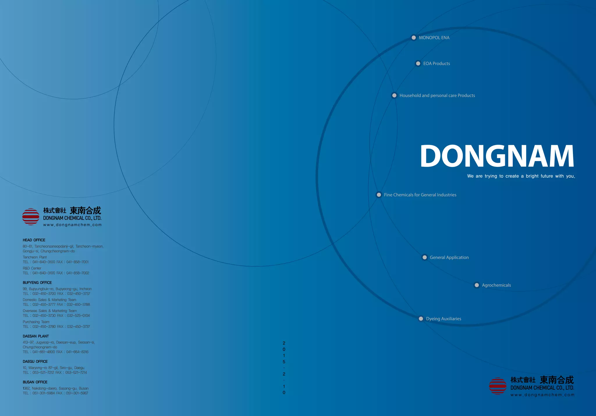 Dongnam Chemical Catalog 2015.pdf