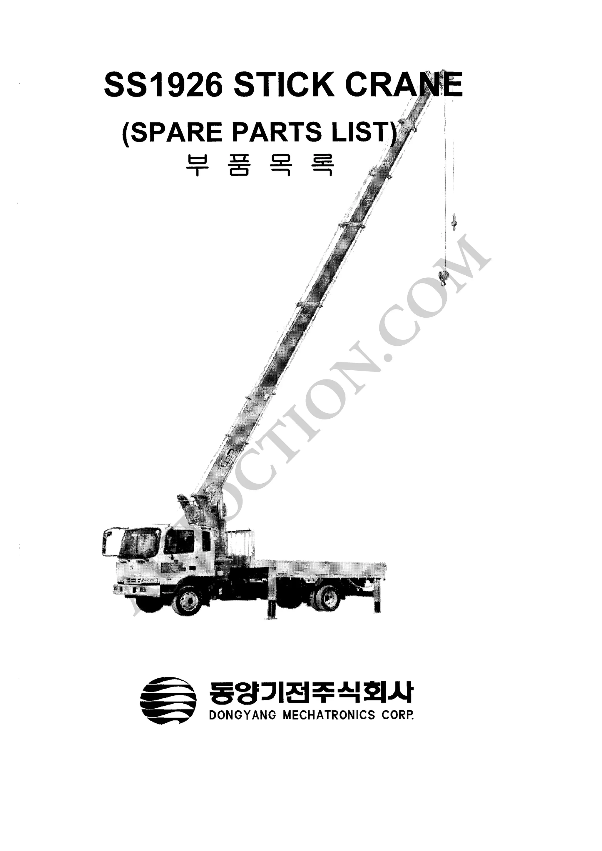 Dongyang ss1926 parts_catalog_watermark | PDF