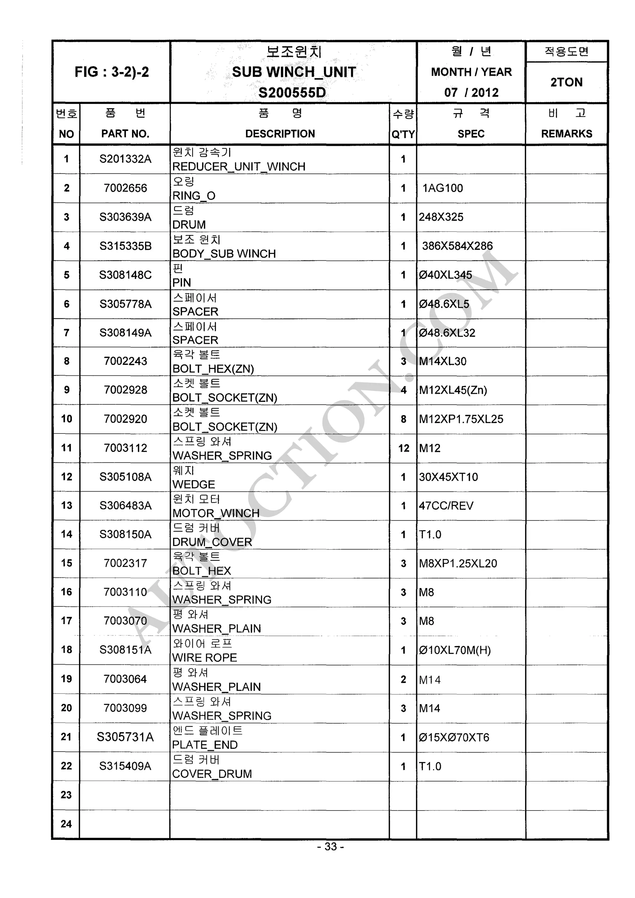 Dongyang ss1926 parts_catalog_watermark | PDF