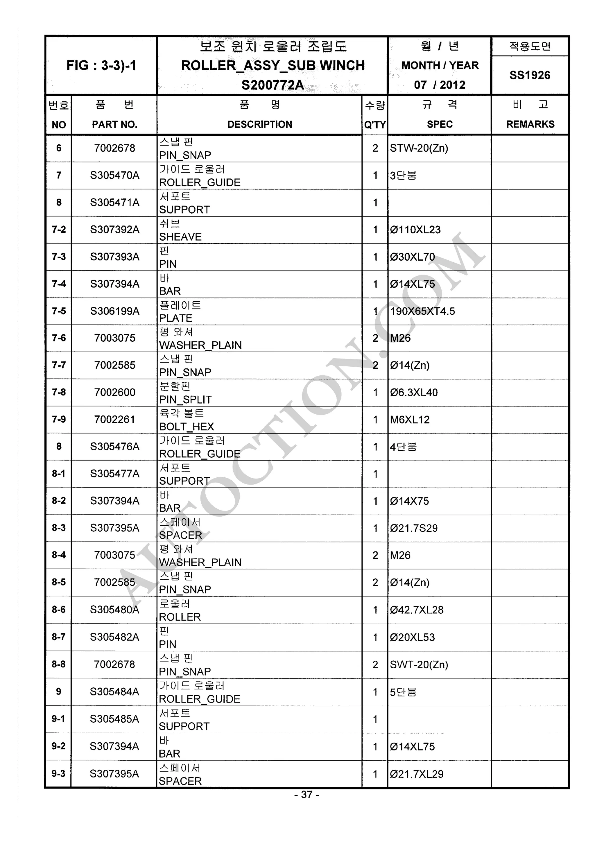 Dongyang ss1926 parts_catalog_watermark | PDF