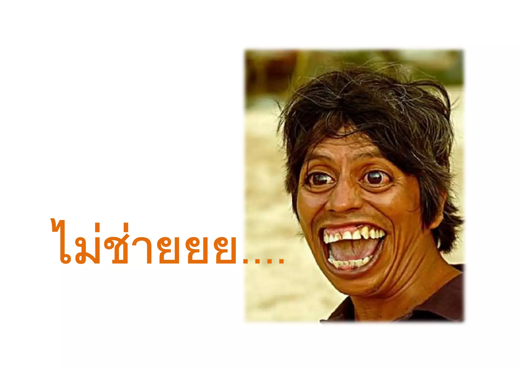 Don’T Eat That Marshmallow Yet. | PDF