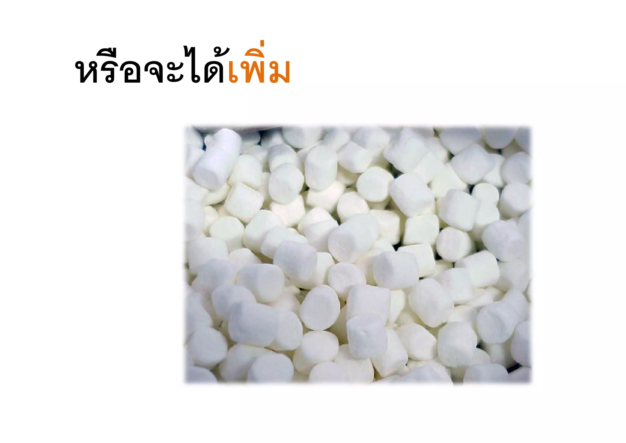 Don’T Eat That Marshmallow Yet. | PDF