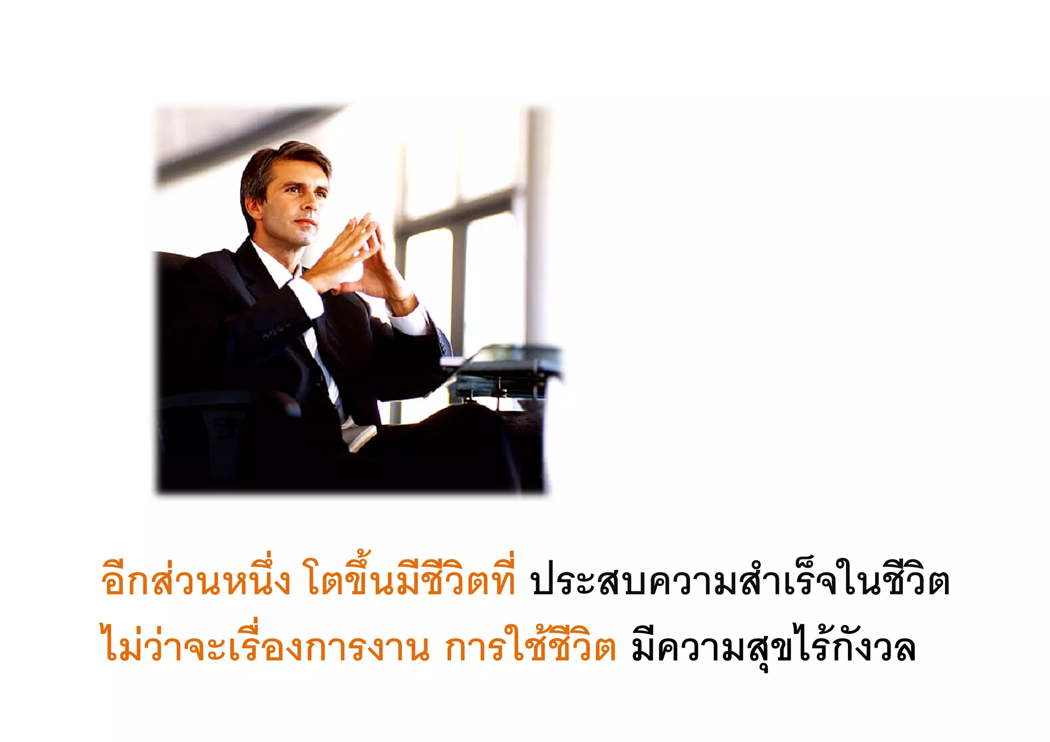 Don’T Eat That Marshmallow Yet. | PDF