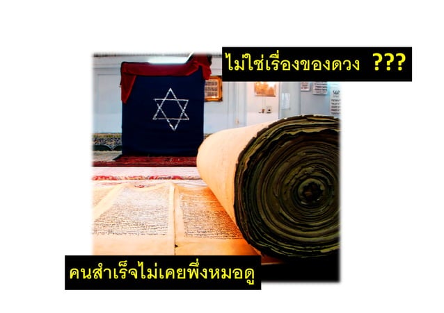 Don’T Eat That Marshmallow Yet. | PDF