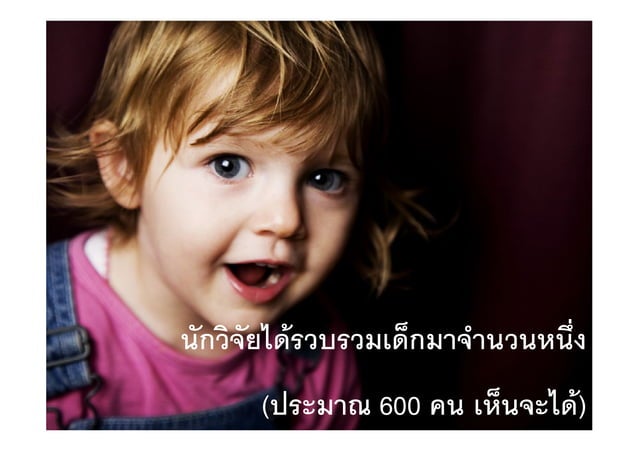 Don’T Eat That Marshmallow Yet. | PDF