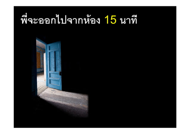 Don’T Eat That Marshmallow Yet. | PDF