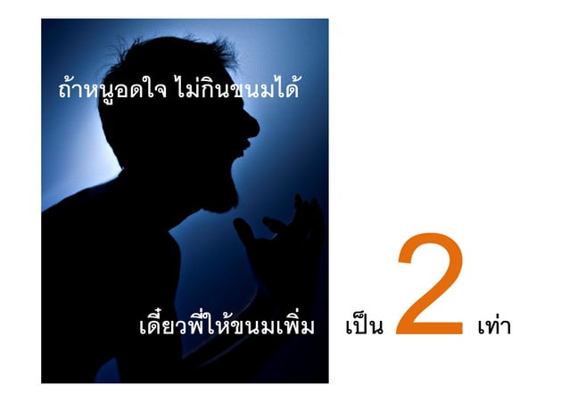 Don’T Eat That Marshmallow Yet. | PDF