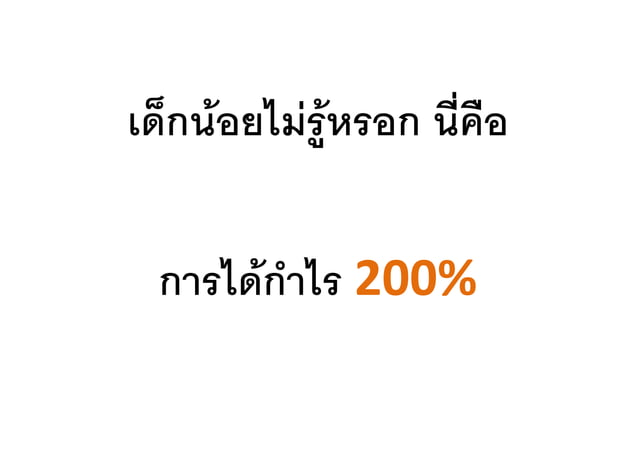 Don’T Eat That Marshmallow Yet. | PDF