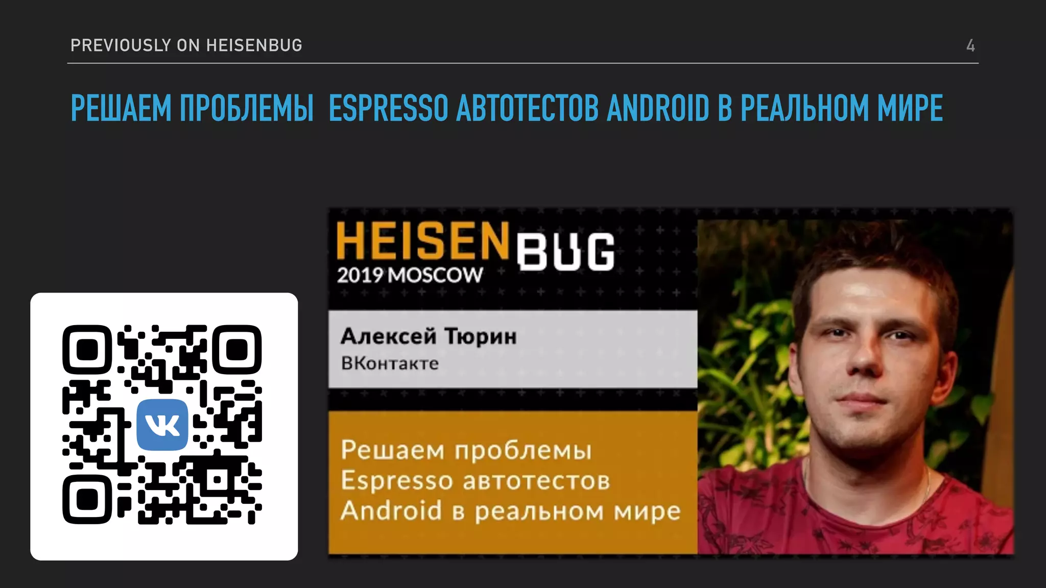 Dont Do It In Android Test Automation Ppt