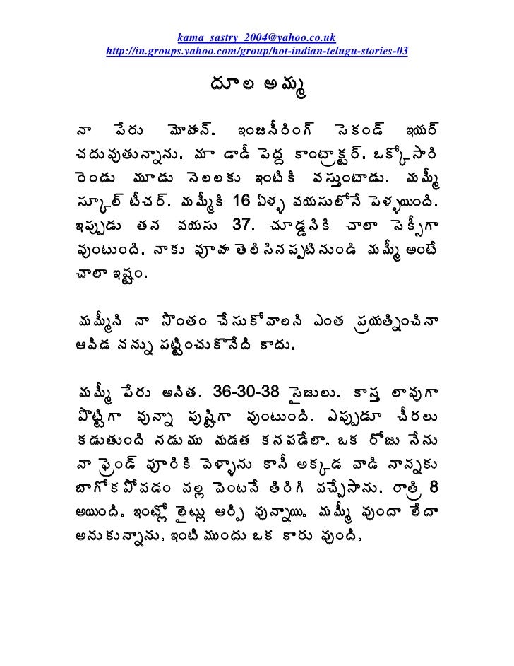Telugu ranku dengudu kathalu - olporanswers