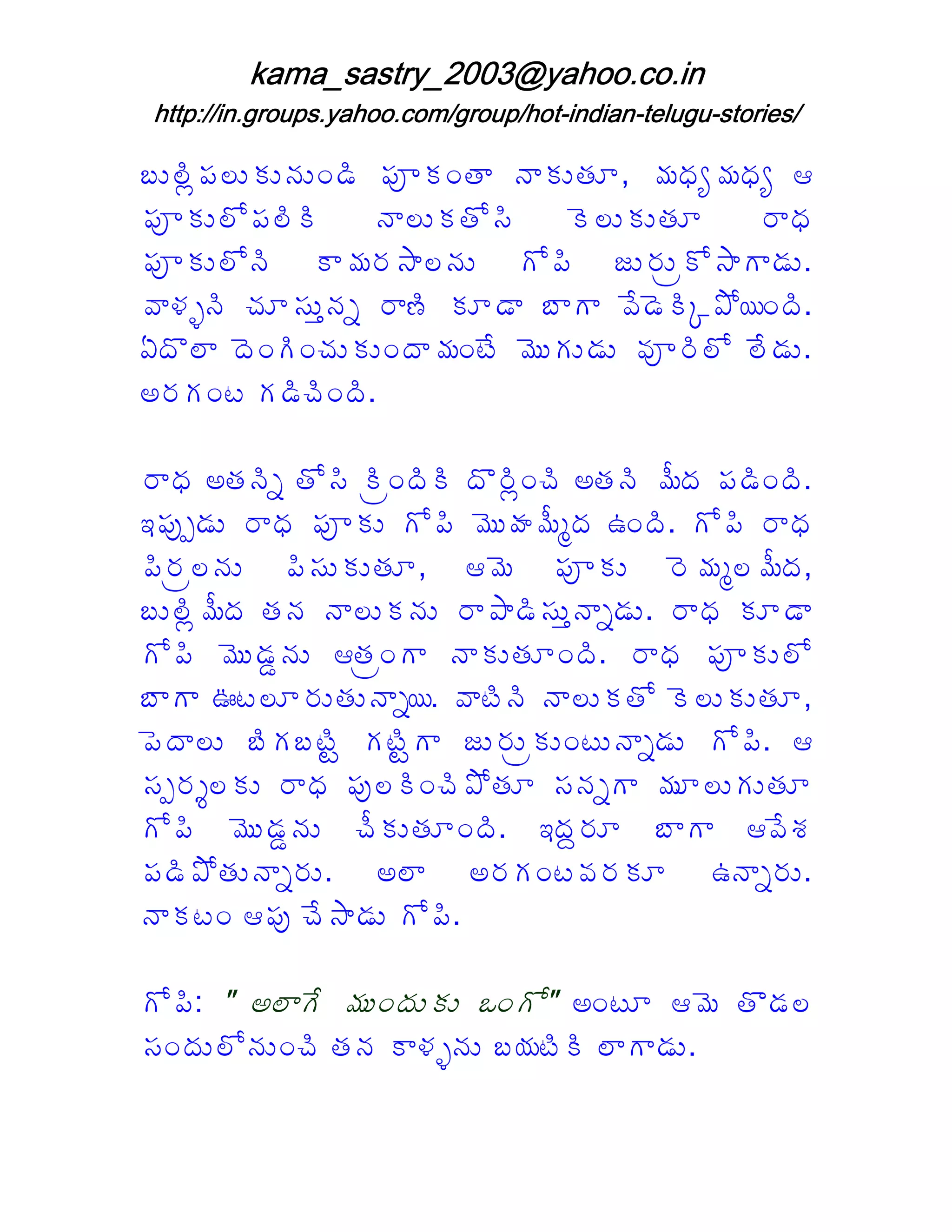 Doola dampatulu-01-04 | PDF