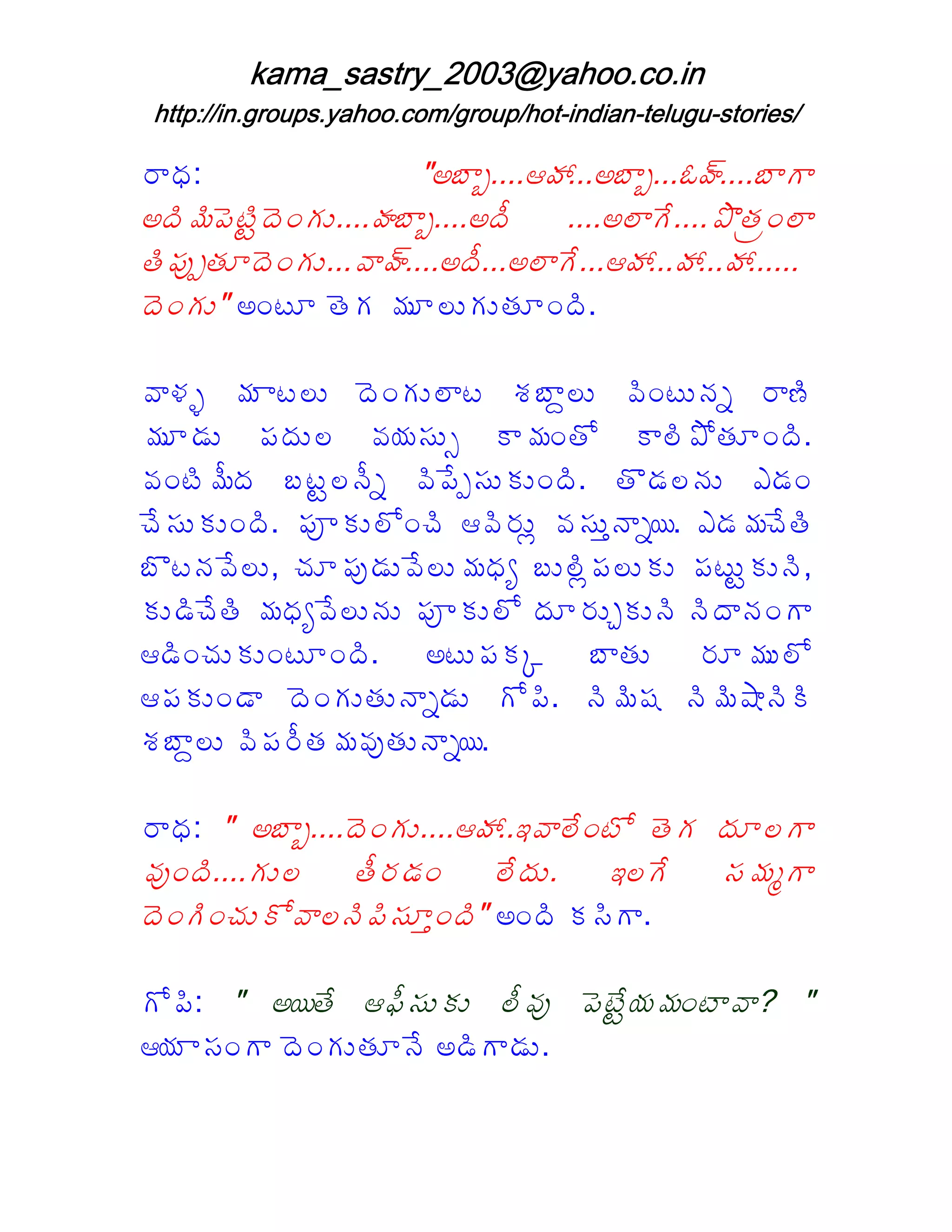 Doola dampatulu-01-04 | PDF