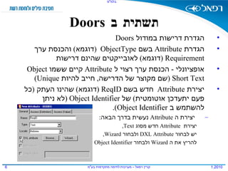 DOORS Rhapsody integration via Gateway | PPT
