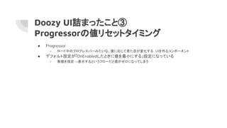 Doozy ui 導入Tips | PPT