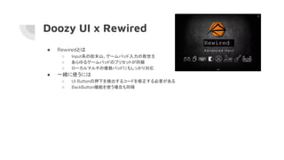 Doozy ui 導入Tips | PPT