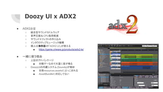 Doozy ui 導入Tips | PPT