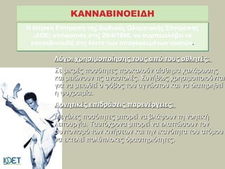 Doping | PPT