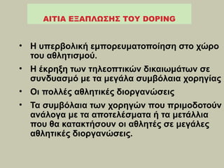 Doping | PPT