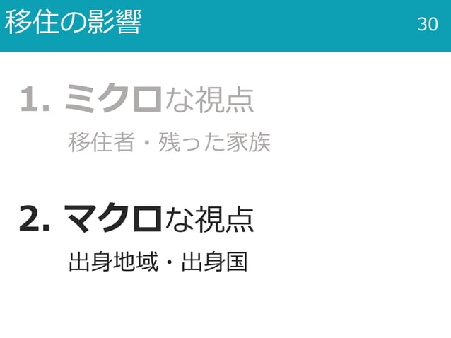 enshu1_Do poverty traps exist? Assessing the Evidence | PPTX ...