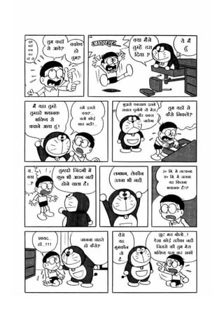 Doraemon 1 | PDF