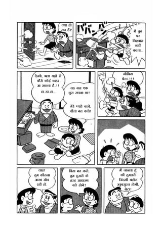 Doraemon 1 | PDF