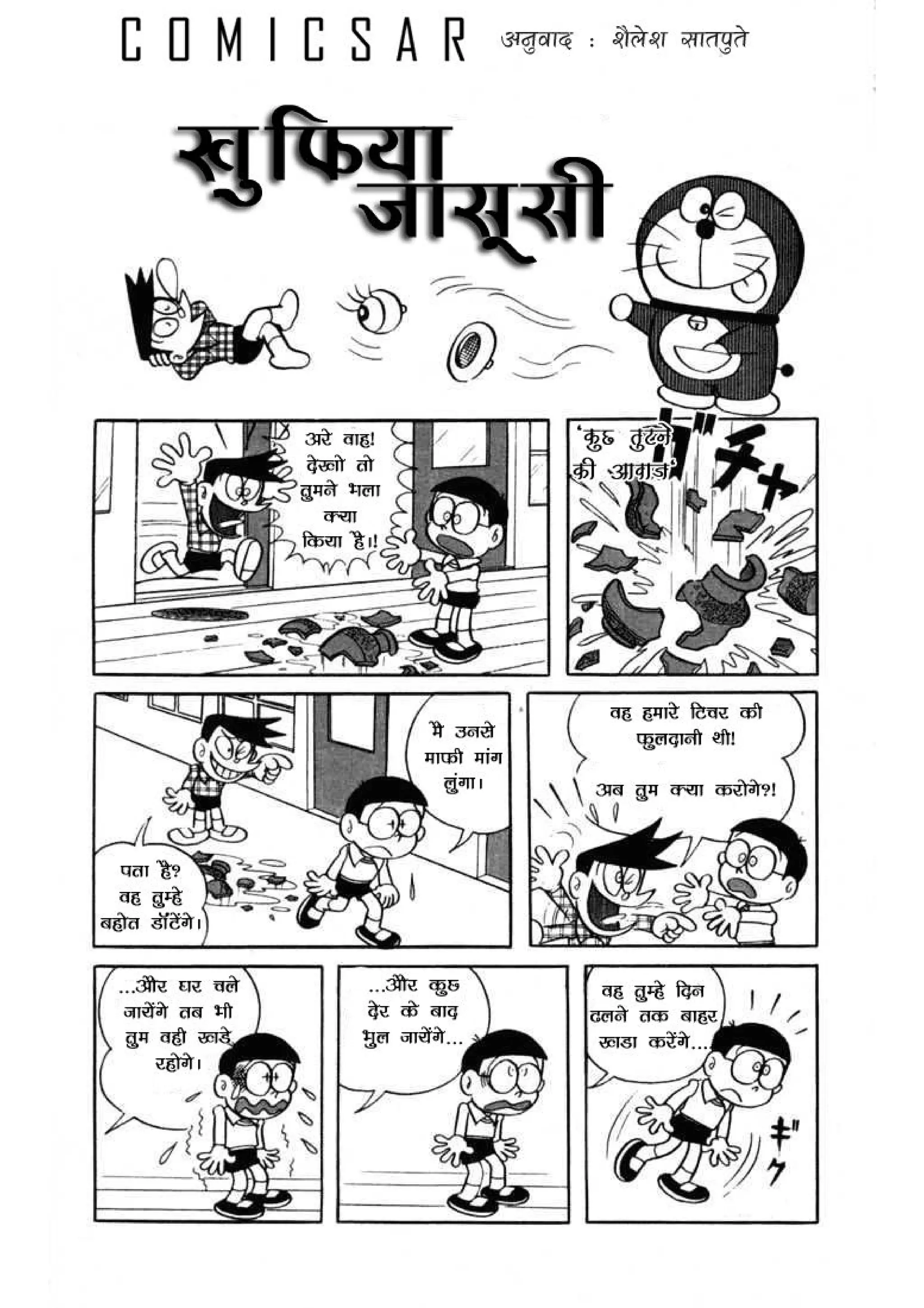 Doraemon 4 Pdf Free Download