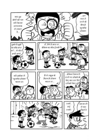 Doraemon 7 | PDF