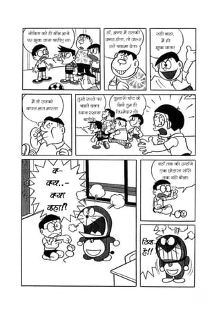 Doraemon 7 | PDF