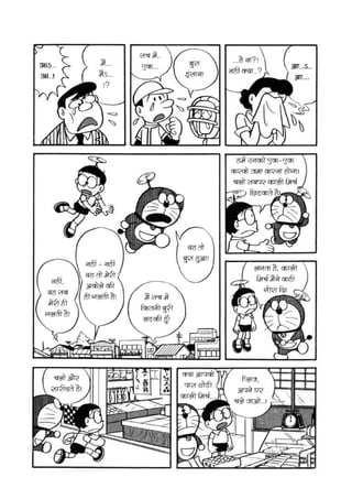 Doraemon 7 | PDF