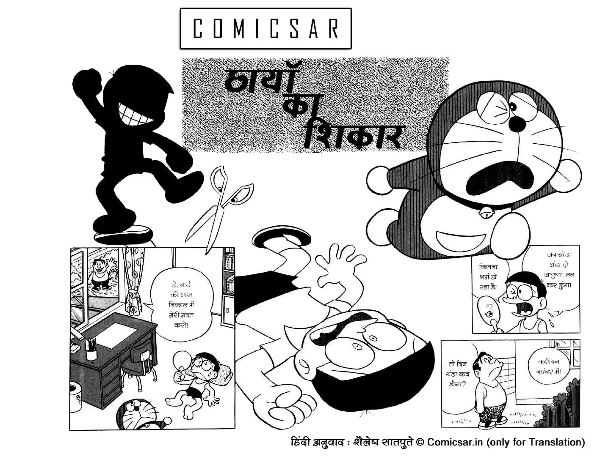 Doraemon 9 Ppt