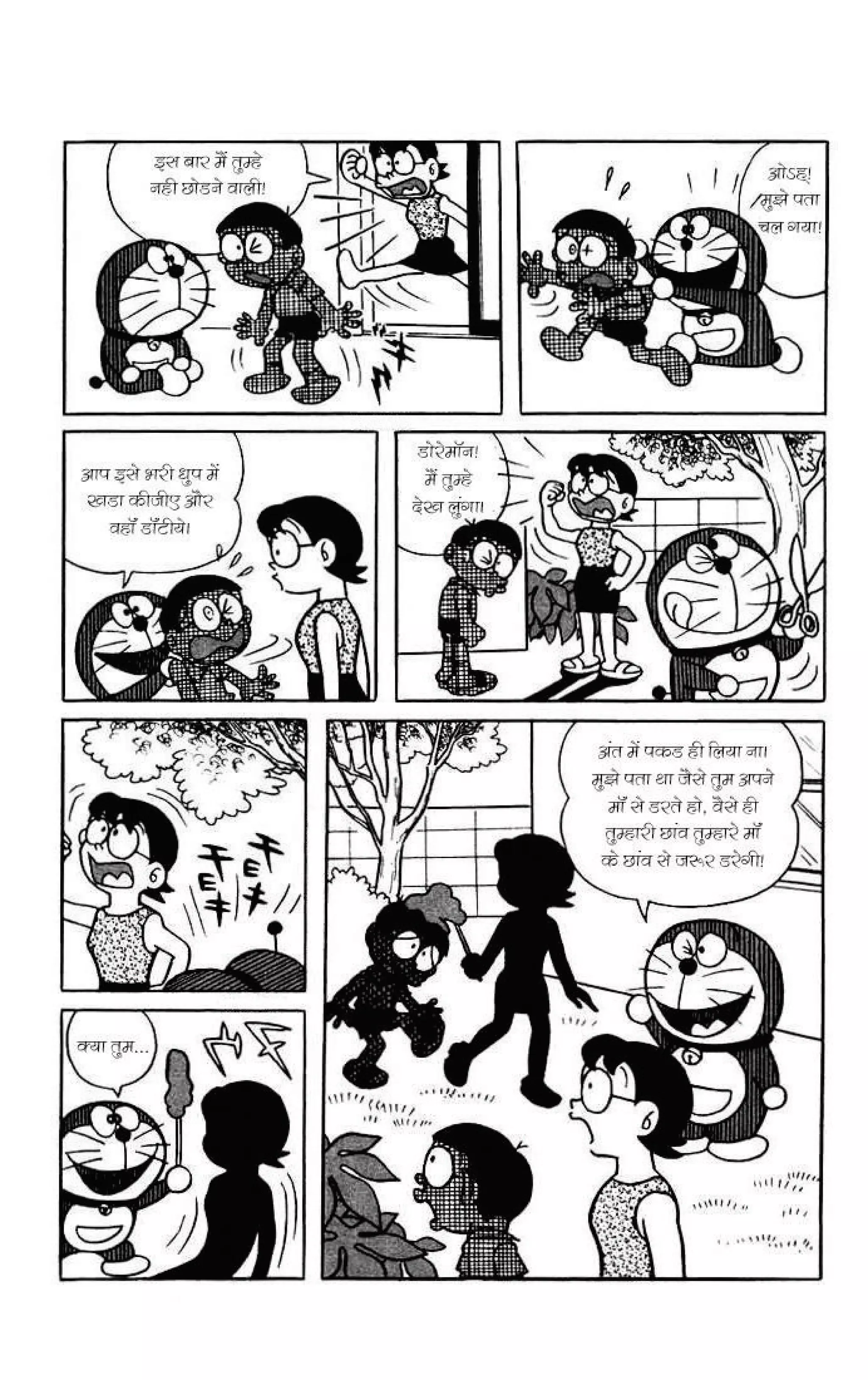 Doraemon 9 | PDF
