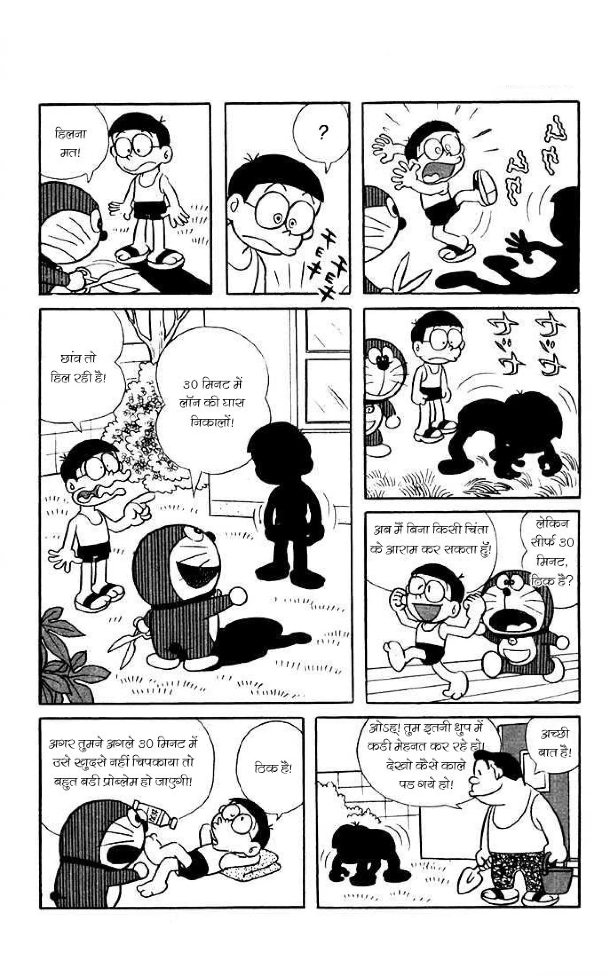 Doraemon 9 | PDF