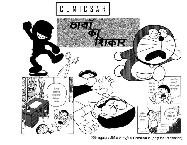 Doraemon 9 Ppt