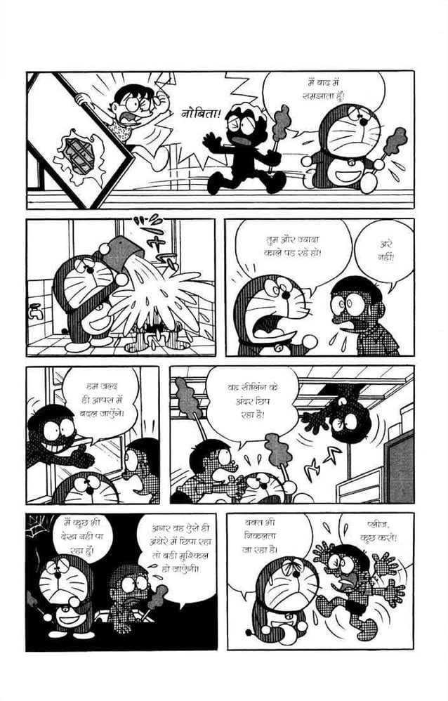 Doraemon 9 | PDF