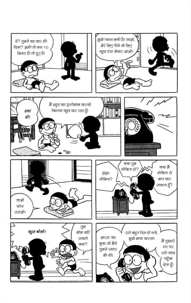 Doraemon 9 | PDF