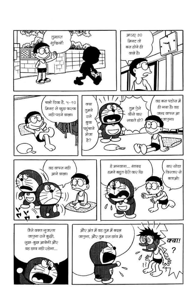 Doraemon 9 | PDF