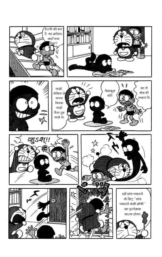 Doraemon 9 | PDF