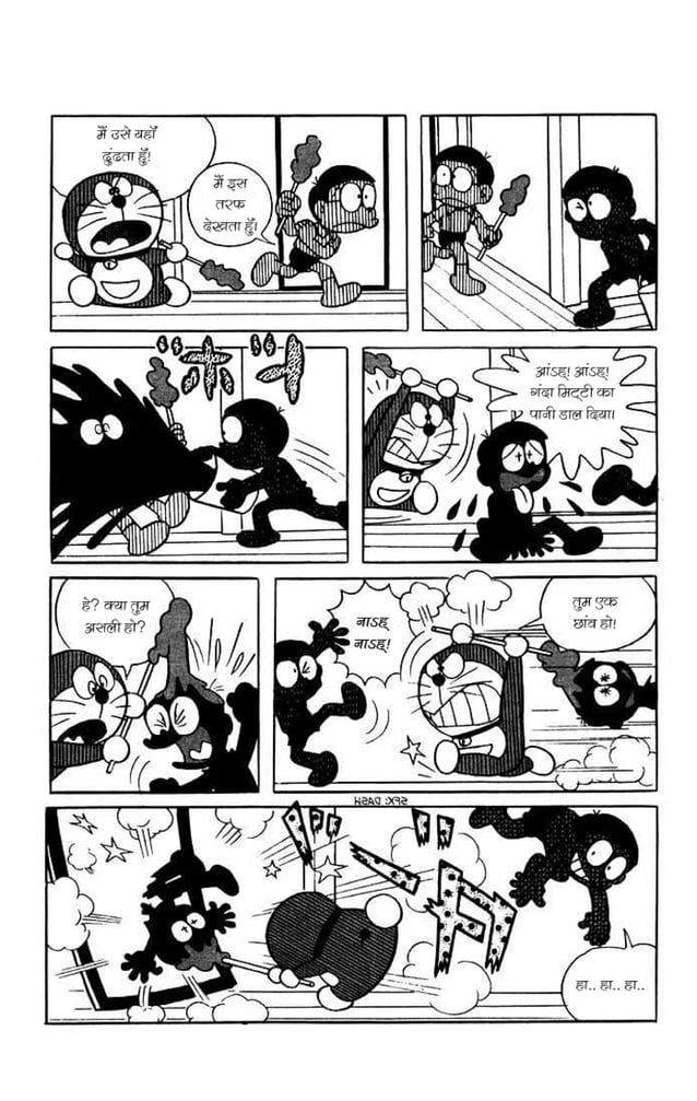 Doraemon 9 | PDF