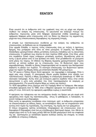 Δορυφόροι | DOC