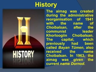 Дорнод аймгийн тухай /About Dornod, Mongolia/ | PPTX