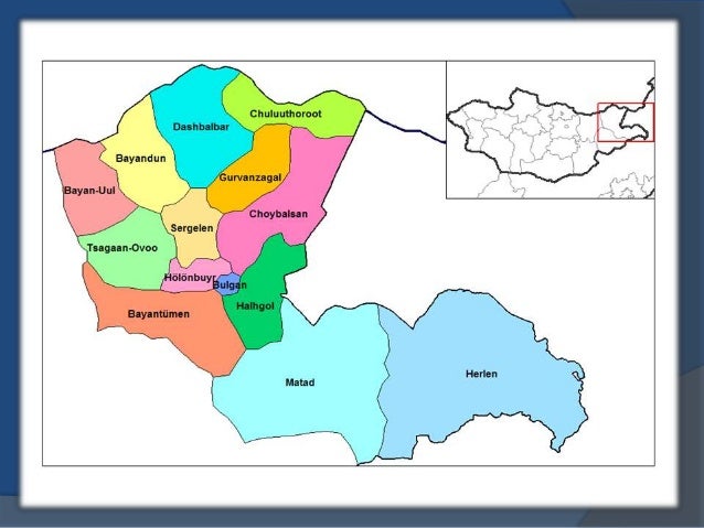 Дорнод аймгийн тухай /About Dornod, Mongolia/