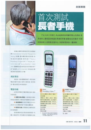 Doro 410gsm in hong kong choice magazine | PDF