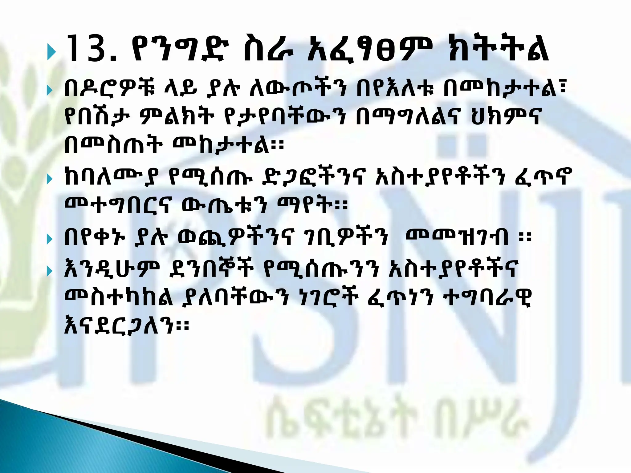 Doro Erbata 2 Pptx Proposal Document 12 Pptx